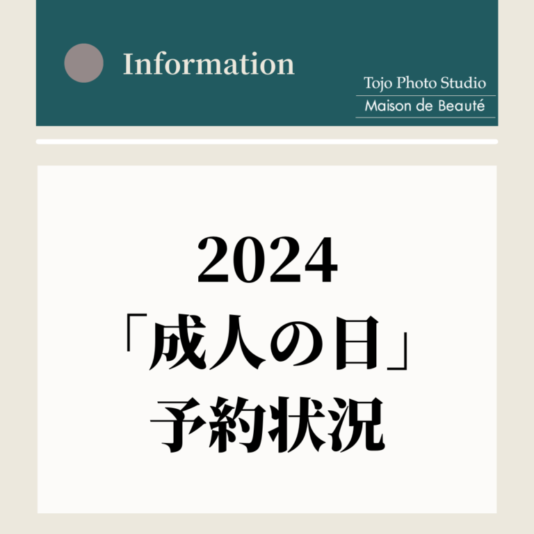 HOME｜Tojo Photo Studio｜東條會館 - 時をつなぐ。人をつなぐ。by Tojo