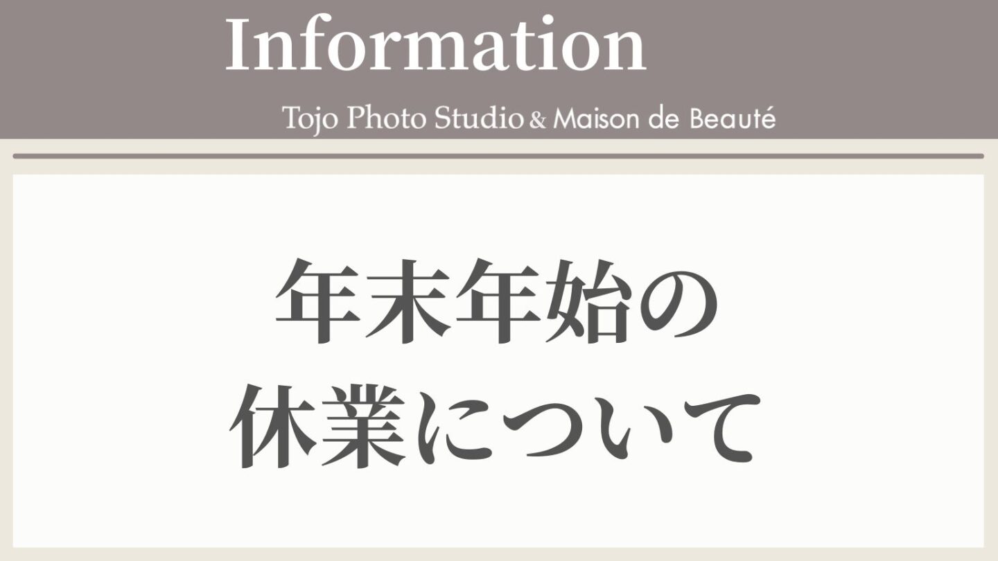 叙勲褒章 伝達式・拝謁当日の流れ | Tojo Photo Studio｜東條會館 - 時をつなぐ。人をつなぐ。by Tojo